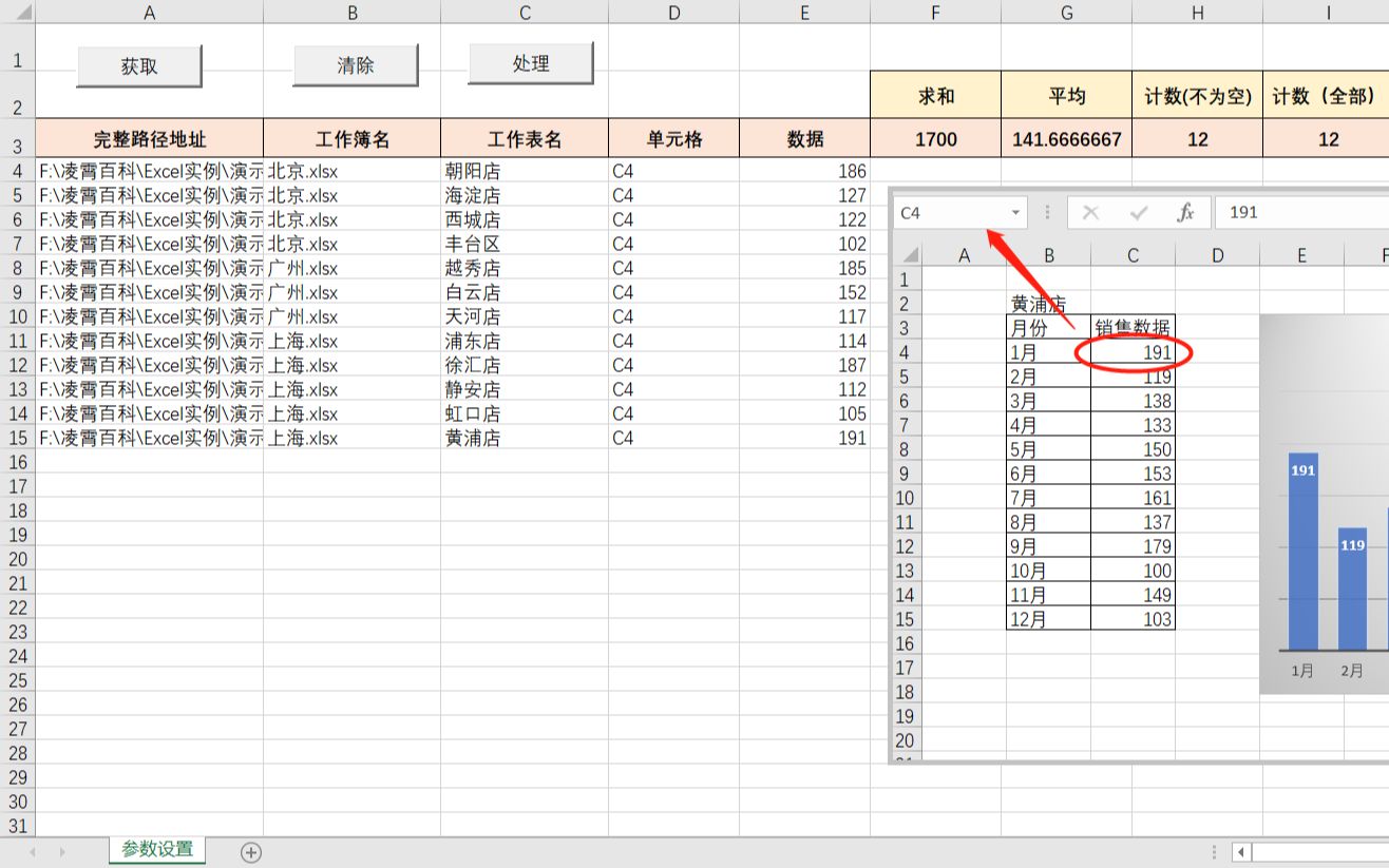 批量统计多个工作簿工作表指定单元格数据(求和 平均 计数)-—【Excel ...