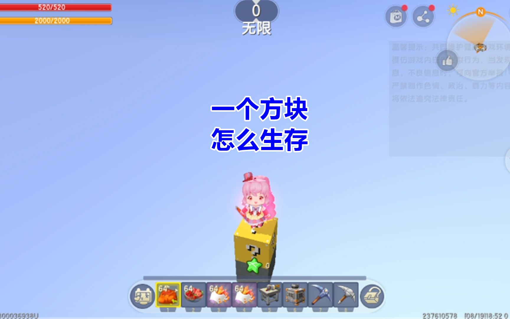 迷你世界:一个方块的生存,涓涓收集了满地物质,一人过教师节