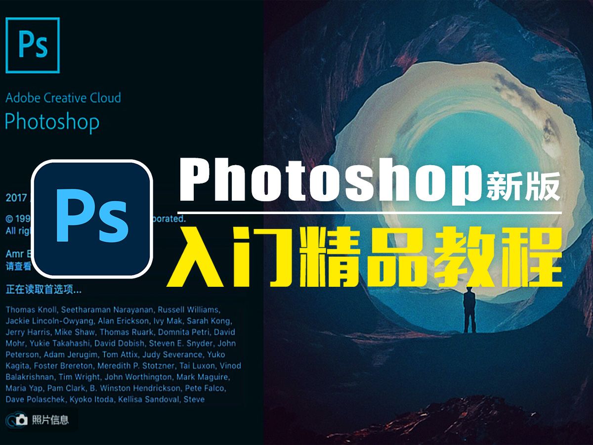PS系统教程 -6 切片工具详解 ps教程 ps教学 ps软件教程 Photoshop教程