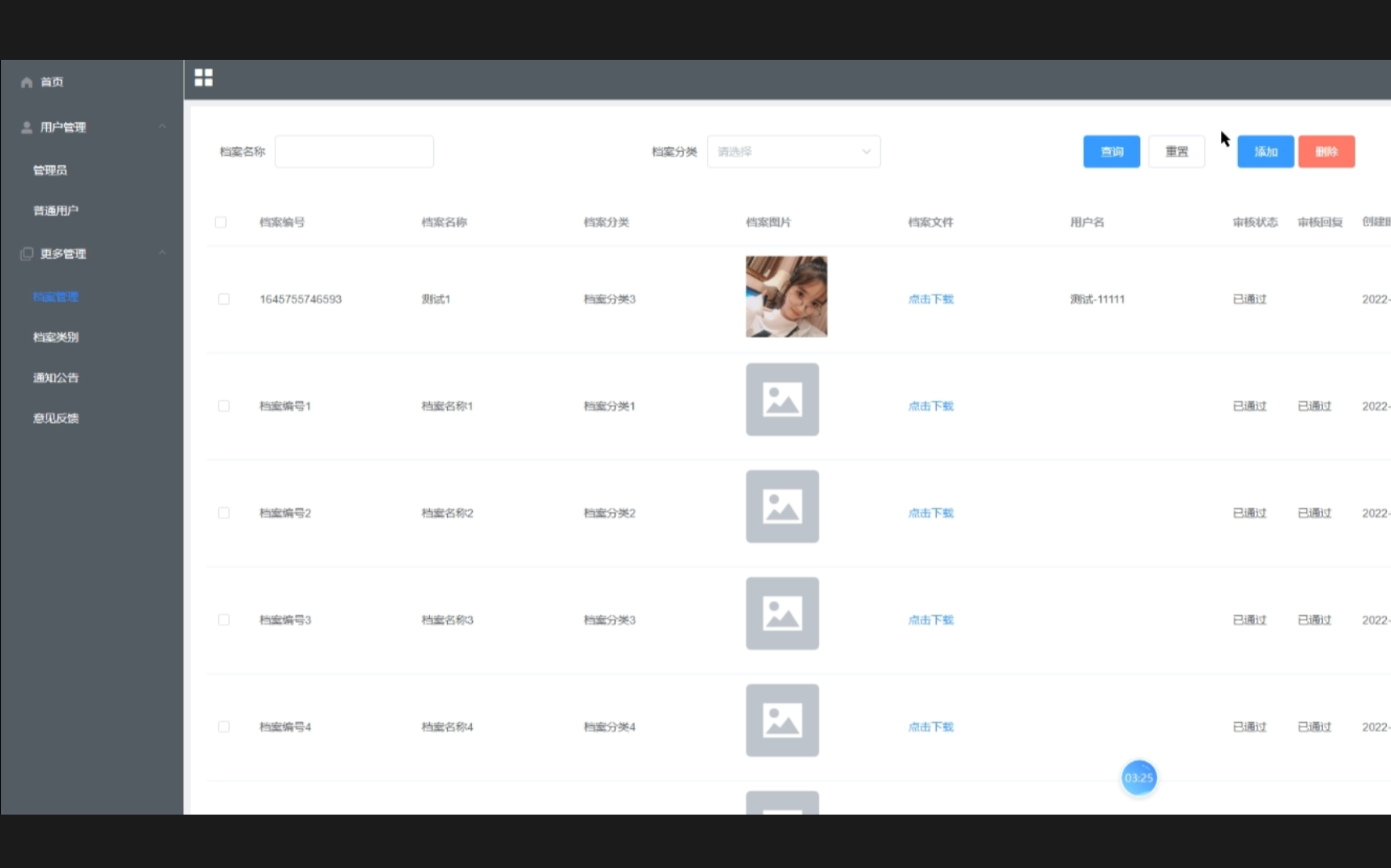 【免费领取项目源码】node+vue智慧档案馆(响应式项目兼容PC端、...