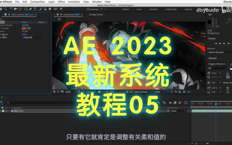 【AE教程】AE2023零基础入门教程(最新版纯干货)拜托三连了!这绝对...