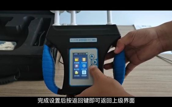 GR-2019型湿球黑球温度(WBGT)指数仪