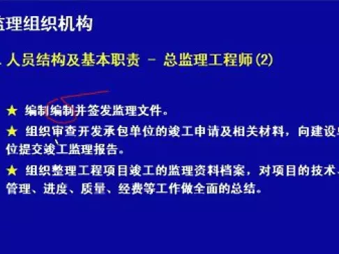 信息系统项目管理师第29章