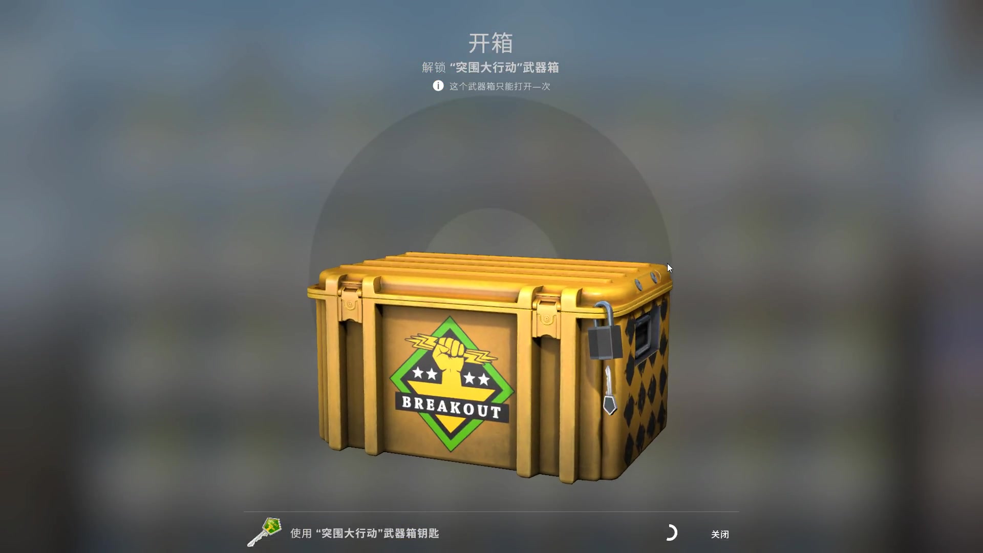 【CSGO】100个箱子能否出蝴蝶刀?