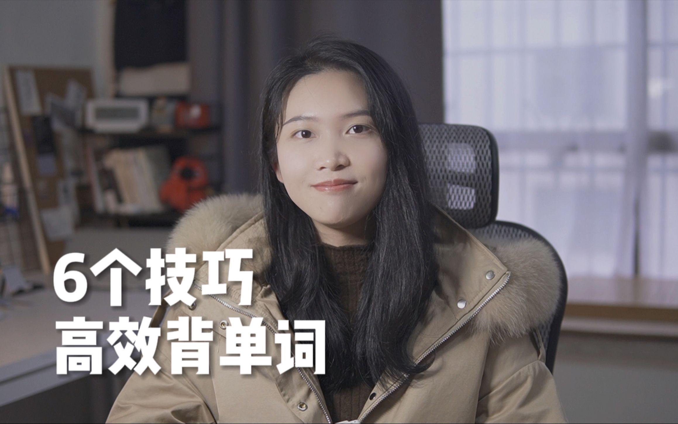 英语学习|6个高效背单词心得分享