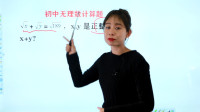 初中无理数计算题:√x+√y=√189,x和y是正整数,求x+y是几?