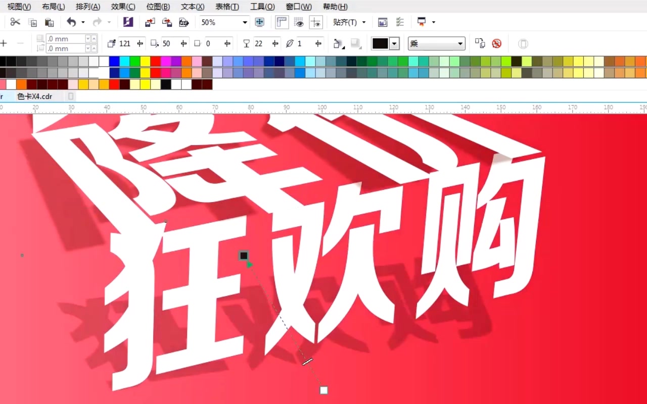 CDR平面教程:折叠字设计技巧