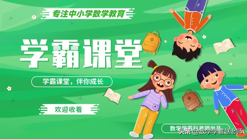 原来二次根式的计算题突破口在这里,找到以后解题如此简单