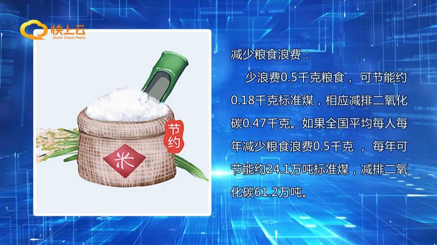 全国节能宣传周——这些节能小妙招要知道