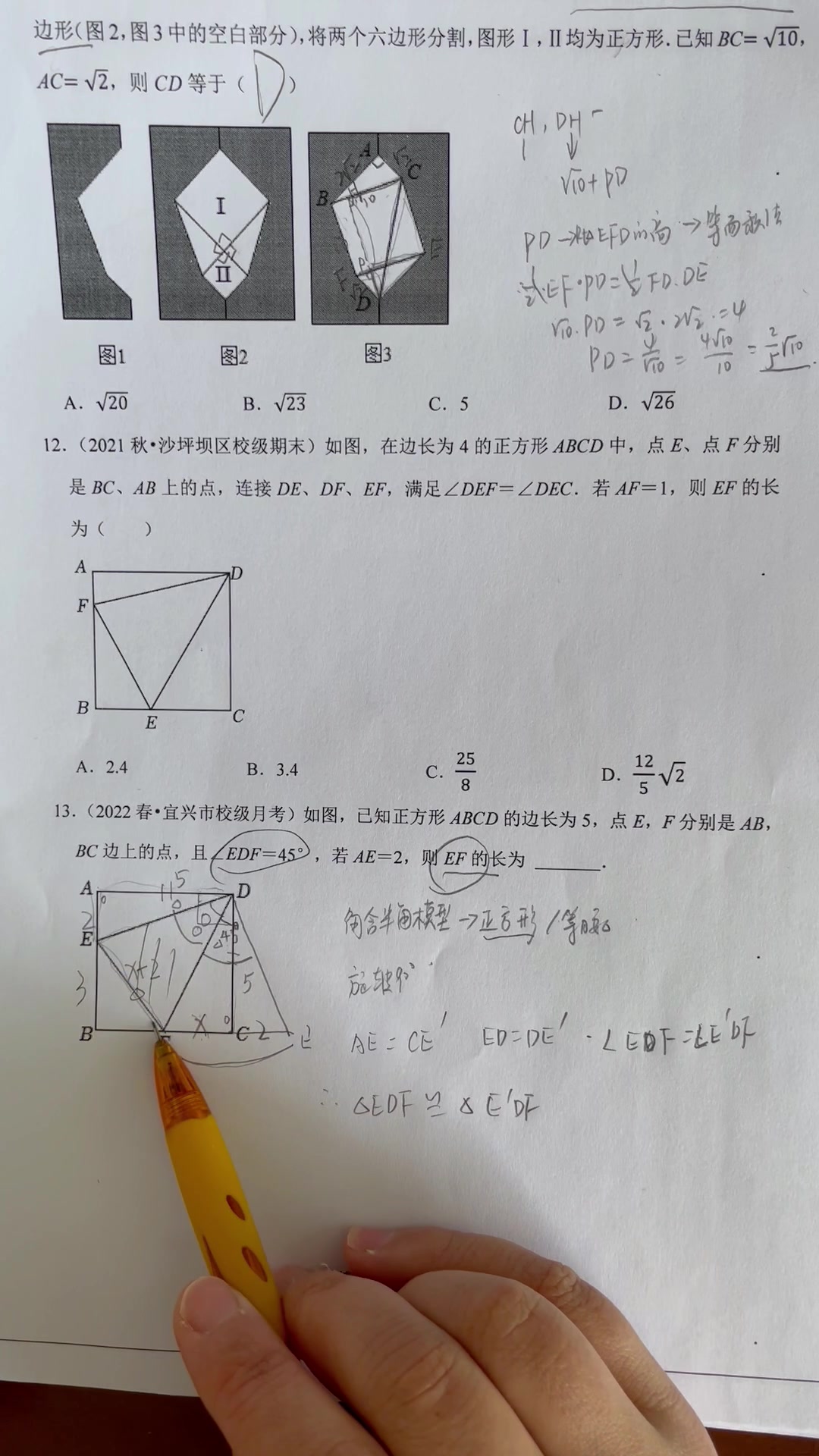 正方形角含半角模型 典型例题1