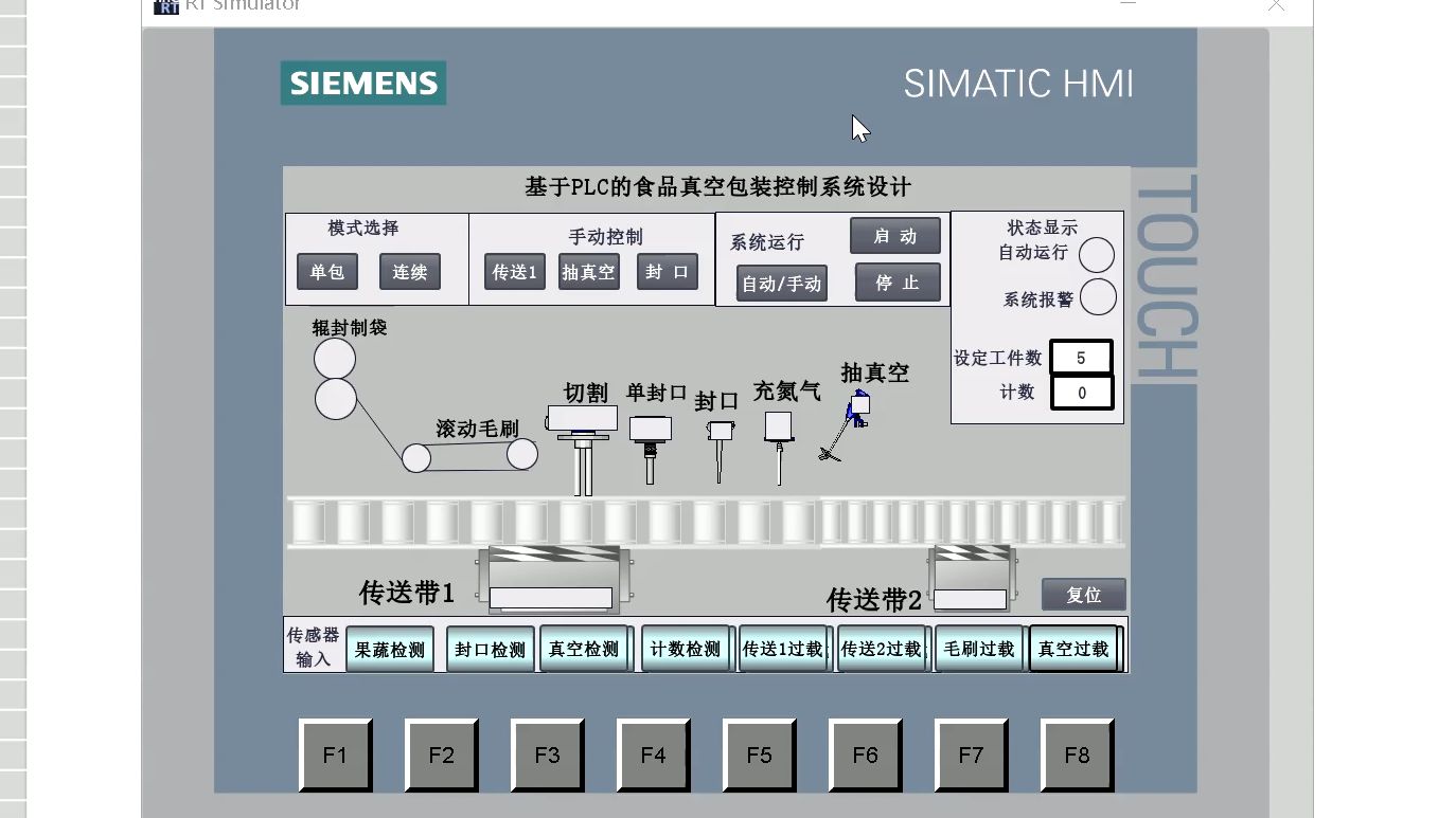 基于PLC的食品真空包装控制系统设计