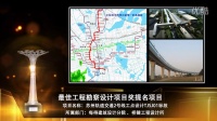 最佳工程勘察设计项目奖