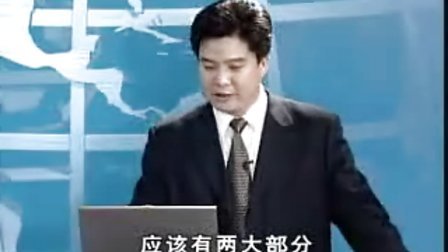 高其富-09.怎样阅读现金流量表(中)-《非财务经理财务管理课程》