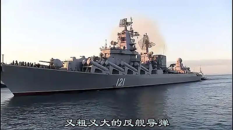 海上小霸王 莫斯科号巡洋舰