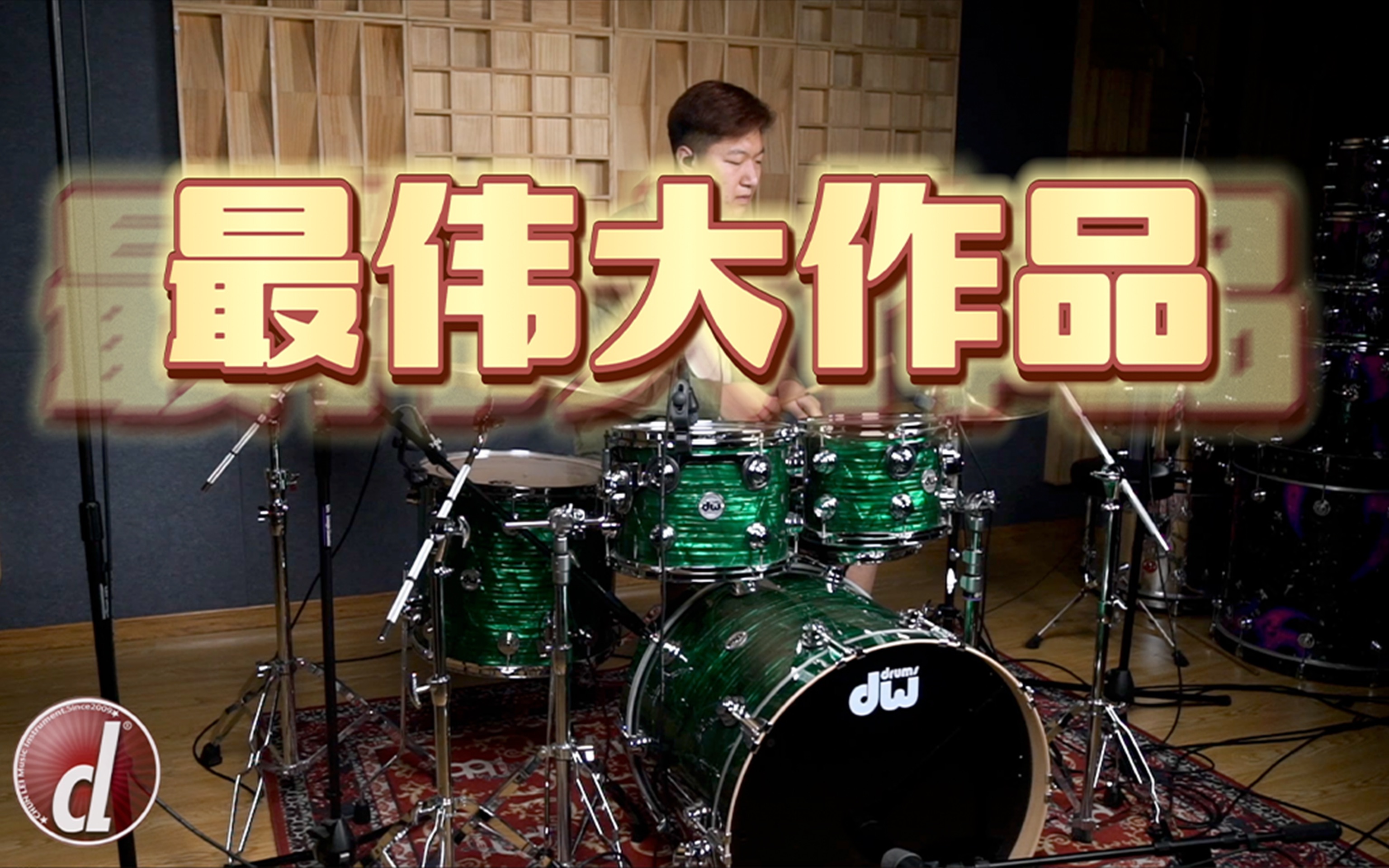 用DW打最伟大的作品是什么感觉