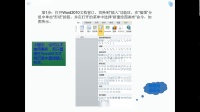 5.word封面与流程图制作