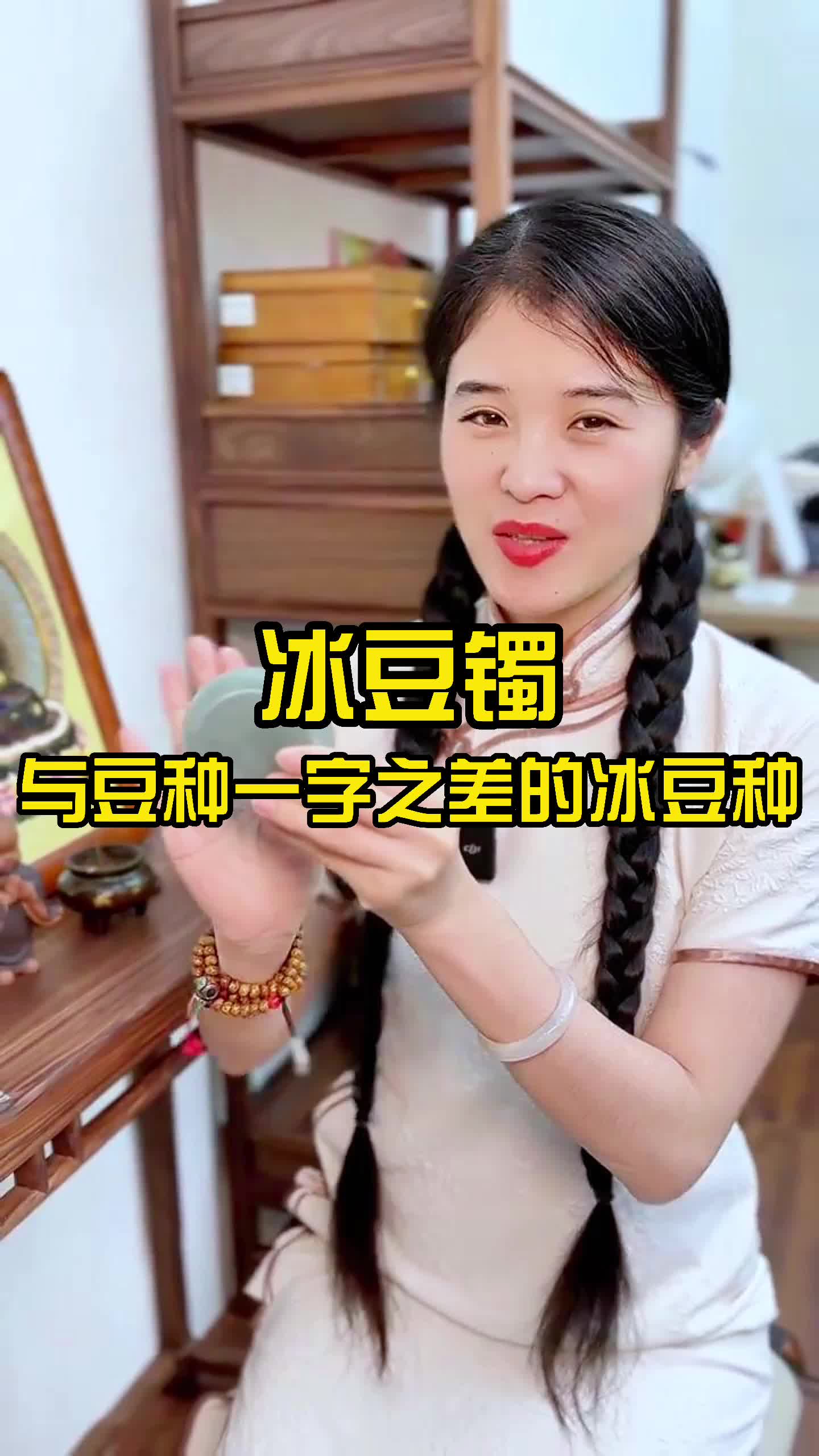 带冰感的豆种手镯,你见过吗?