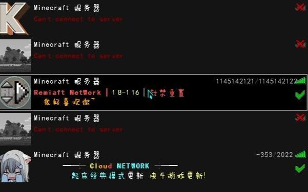 【我的世界服务器】“1145142121/1145142122”?_我的世界
