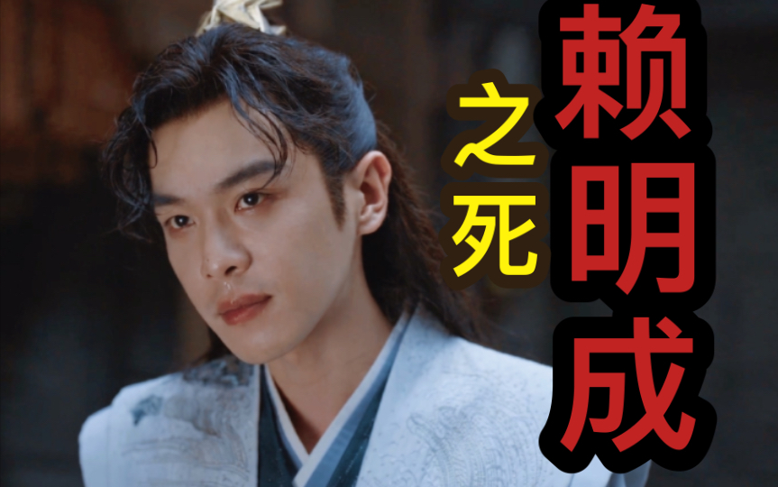 【庆余年2】原著剧情对比解析14-15集