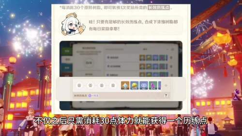 原神再也不用做每日任务了!