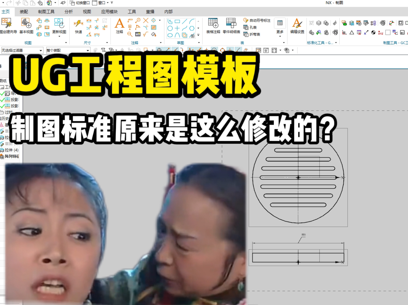 有这回事你怎么不早说?UG工程图制图标准原来是这么做的!我敢说...