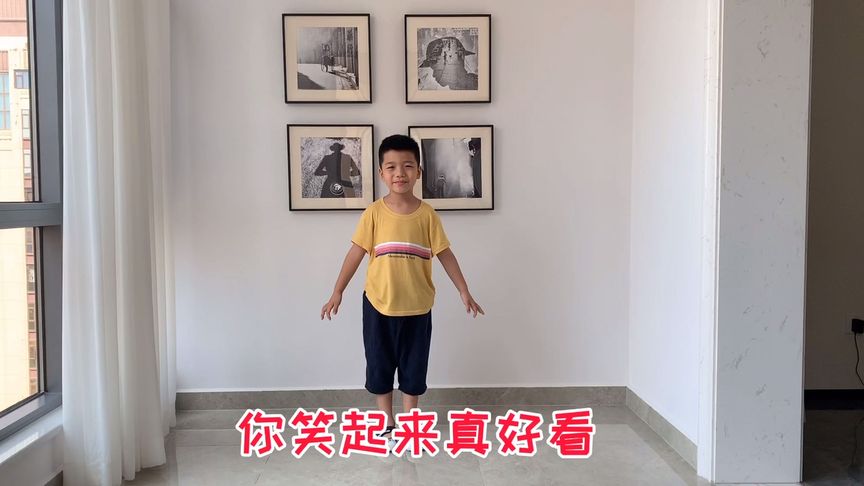 幼儿舞蹈:你笑起来真好看!