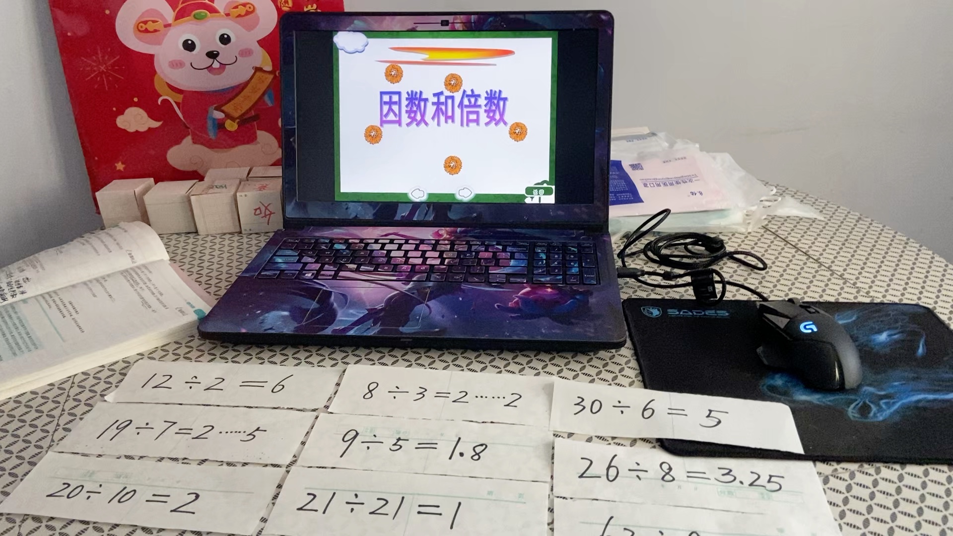 五年级数学下因数与倍数