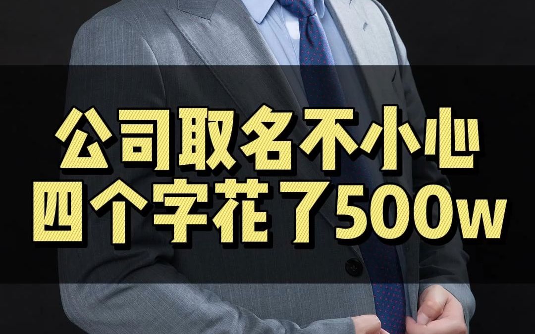 你的公司名字注册商标了吗