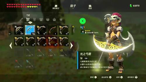 塞尔达必看!光之弓销毁全攻略,轻松清理背包不卡关