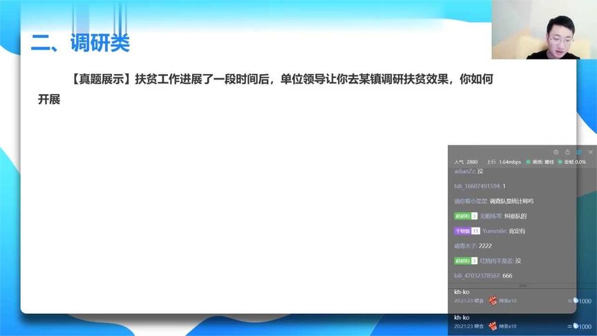 【公考面试】结构化面试通用-第13集 计划组织协调能力