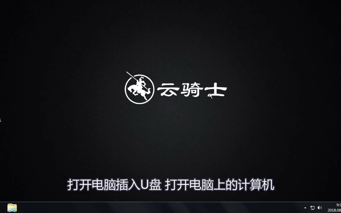 一分钟带你了解u盘文件被隐藏怎么恢复