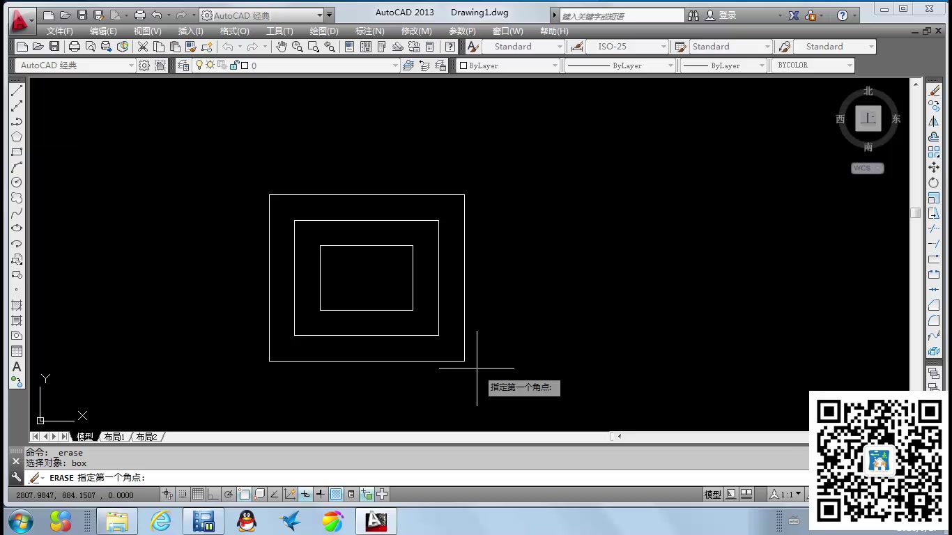 1.8.4CAD教程:框选