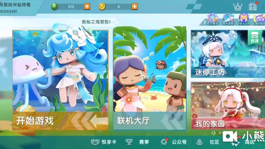 总算找到原本的墨渊迷你号了@墨墨鸽鸽