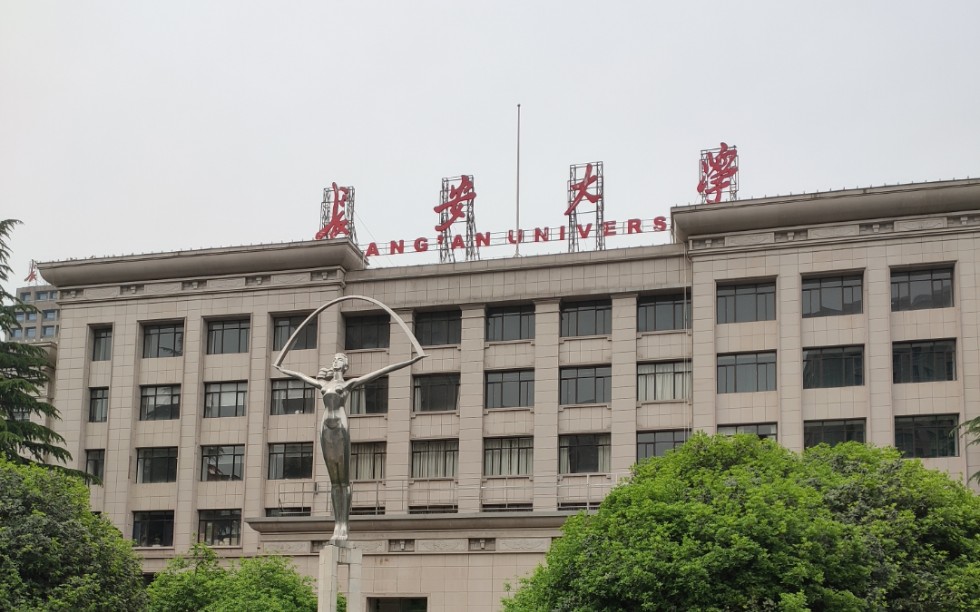 数理统计与随机过程(长安大学)