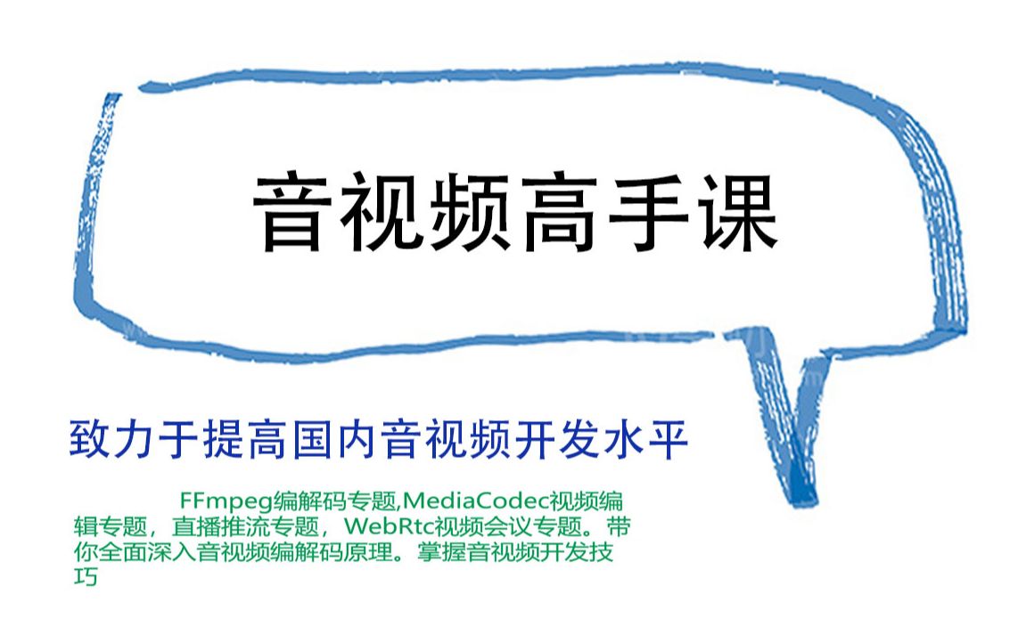 不可错过的音视频学习!h264编码基础01(编码原理)