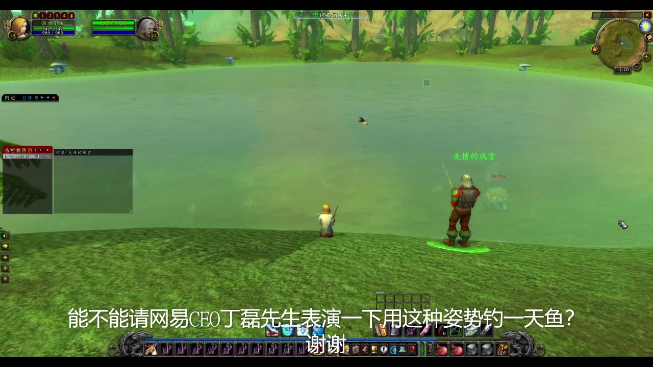 魔兽世界怀旧服钓鱼脚本——网易CEO丁磊先生,您能用这样的姿势钓...