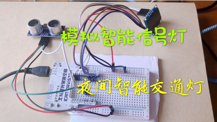 米思齐Mixly,智能交通信号灯,Arduino图形化编程