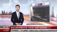 K1020次列车: 情侣买硬卧票霸软卧席 自称患心脏病不能受刺激
