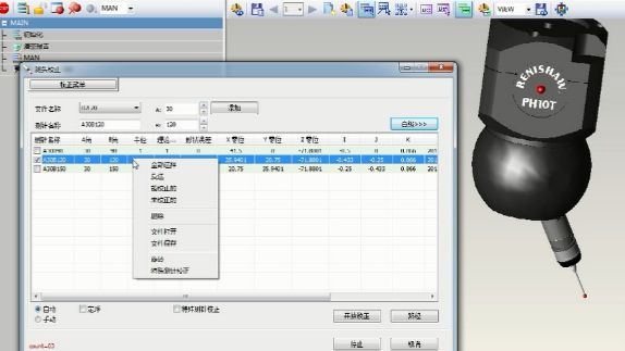 第3集 | 测头-测头校正 #NET.DMIS 教学视频 #三坐标#测量