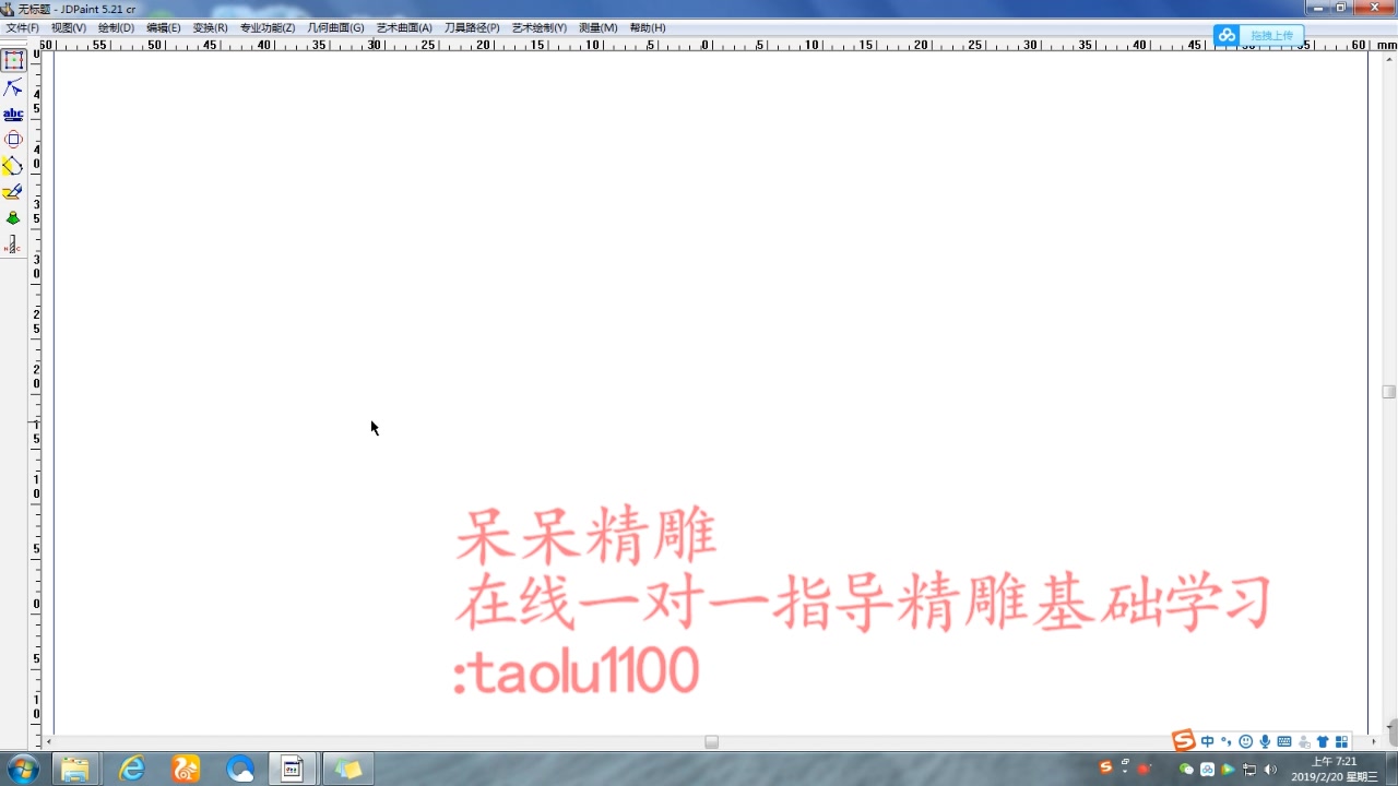 精雕基础界面介绍 精雕自学视频