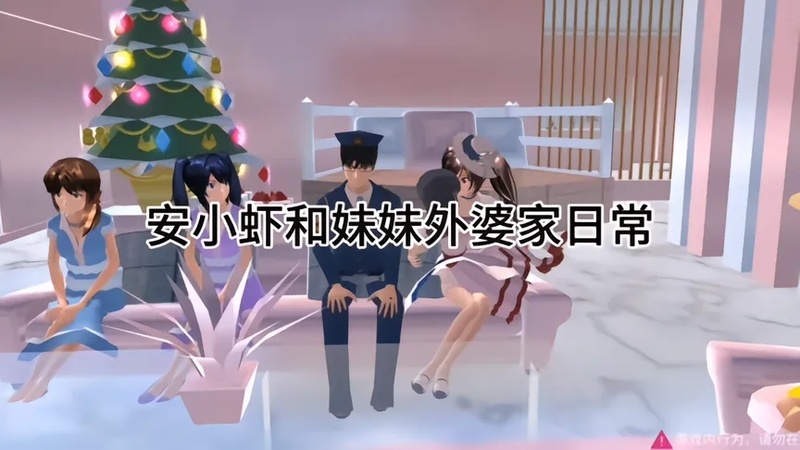 樱花校园模拟器 安小虾和妹妹外婆家日常,安小虾