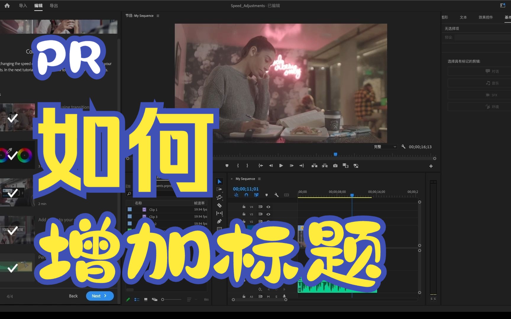 PR分享012-如何增加标题