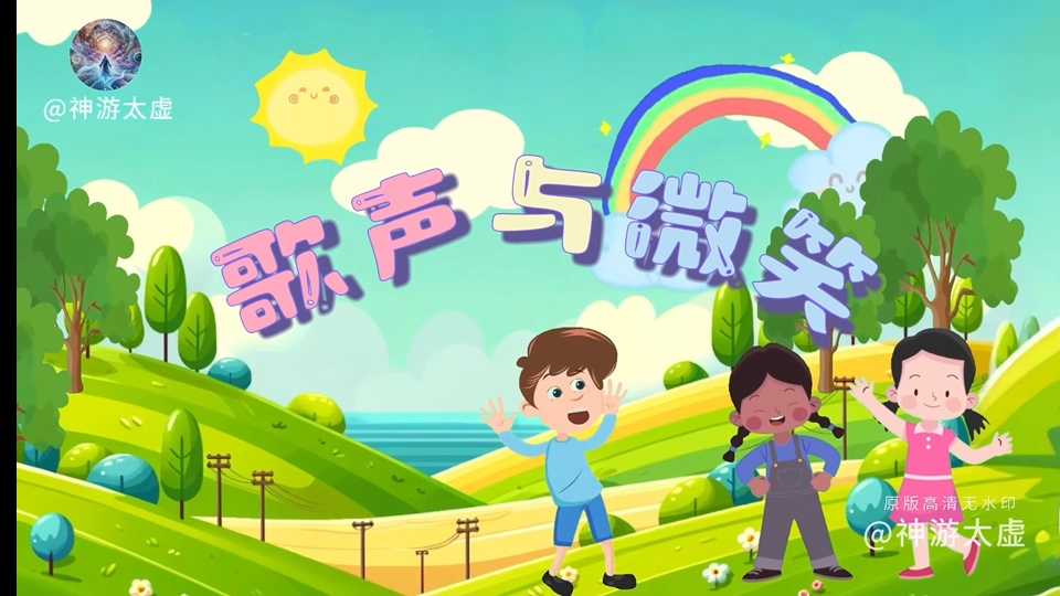 《歌声与微笑》80,90的童年回忆