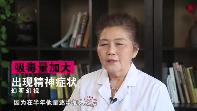 首次吸毒的人,半年后会有哪些.