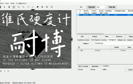 耐博详细自动维氏显微硬度计电脑软件控制操作全过程