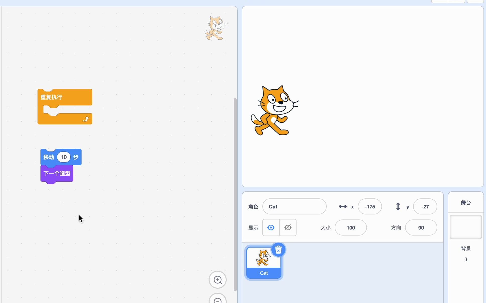 Scratch3.0学习手册——【控制】重复执行