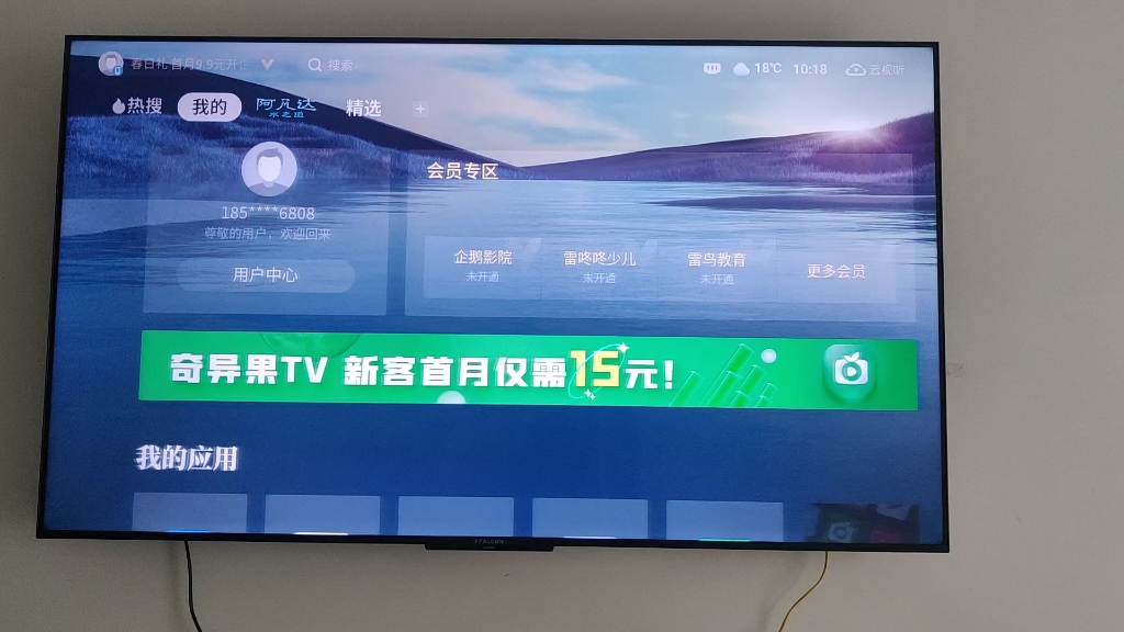 时隔半年,体验雷鸟电视,告诉你们到底值不值得购买!