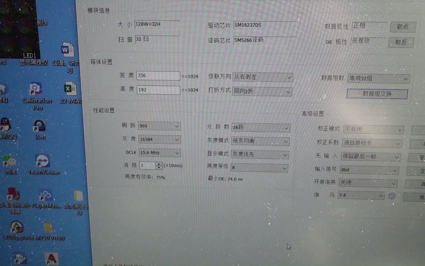 13参数设置之数据组交换