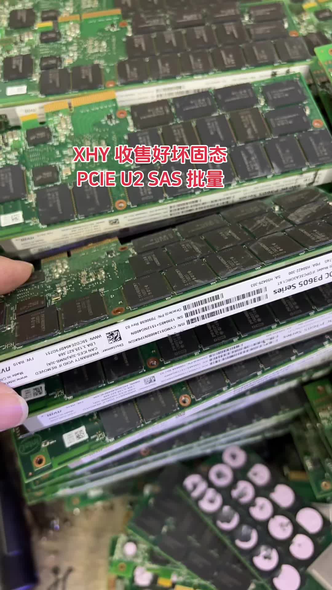 固态硬盘/SSD固态硬盘/服务器/硬盘