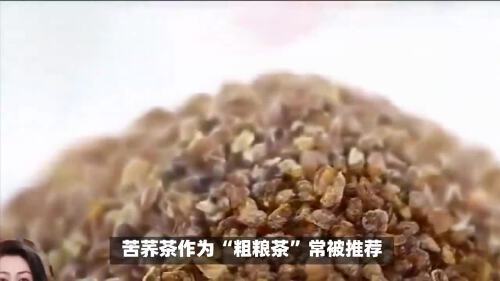 孕妇必看!苦荞茶这样喝,清淡安全还补粗粮